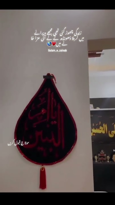 Jab Tak Ye Dam Ho Moula Jjh Ka Gum Ho Matam Na Kam Har Aankh Nam Ho🥹♥️🫀