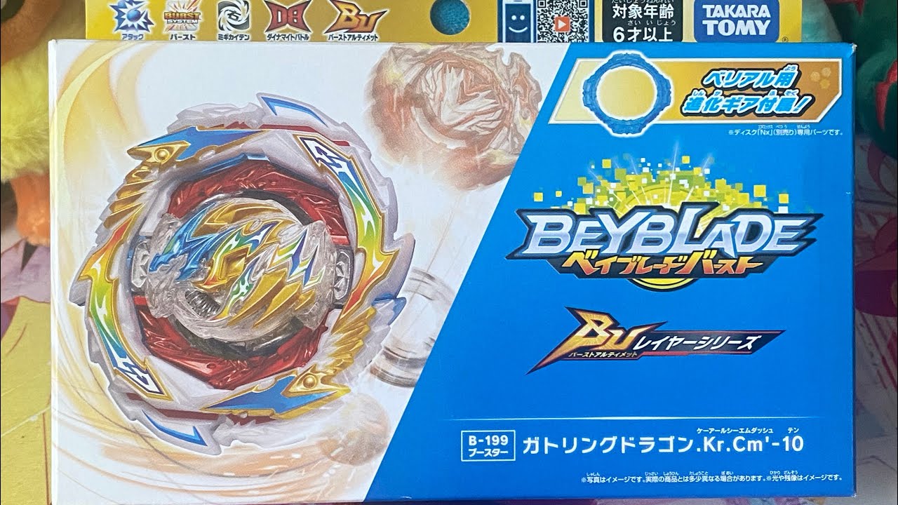 Beyblade Burst BU: Gatling Dragon unboxing!! - YouTube