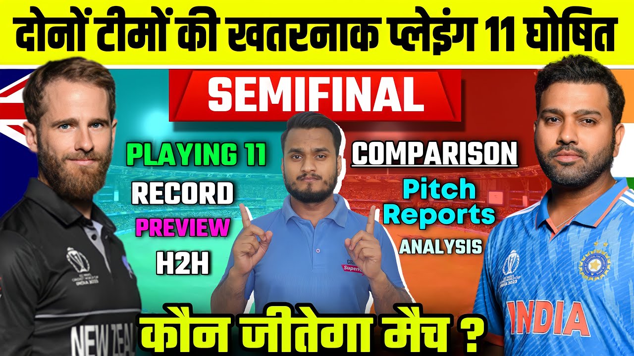 World Cup 2023 Semifinal IND Vs NZ Playing 11, Pitch, H2H, Record, Who ...