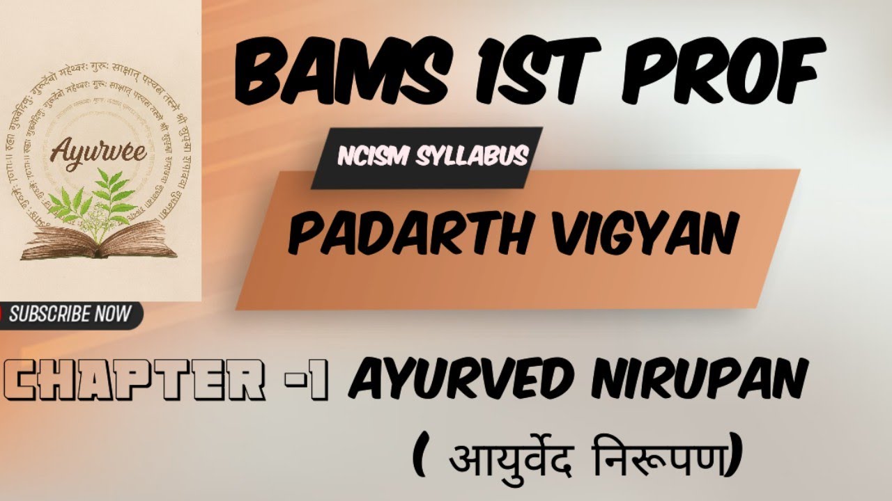 BAMS 1st Prof | Padarth vigyan Ayurved Nirupan - YouTube