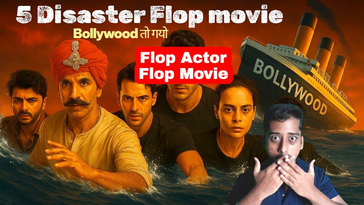 Top 5 Bollywood Flop (Disaster) Movie of all Time | Rohit choudhary ...