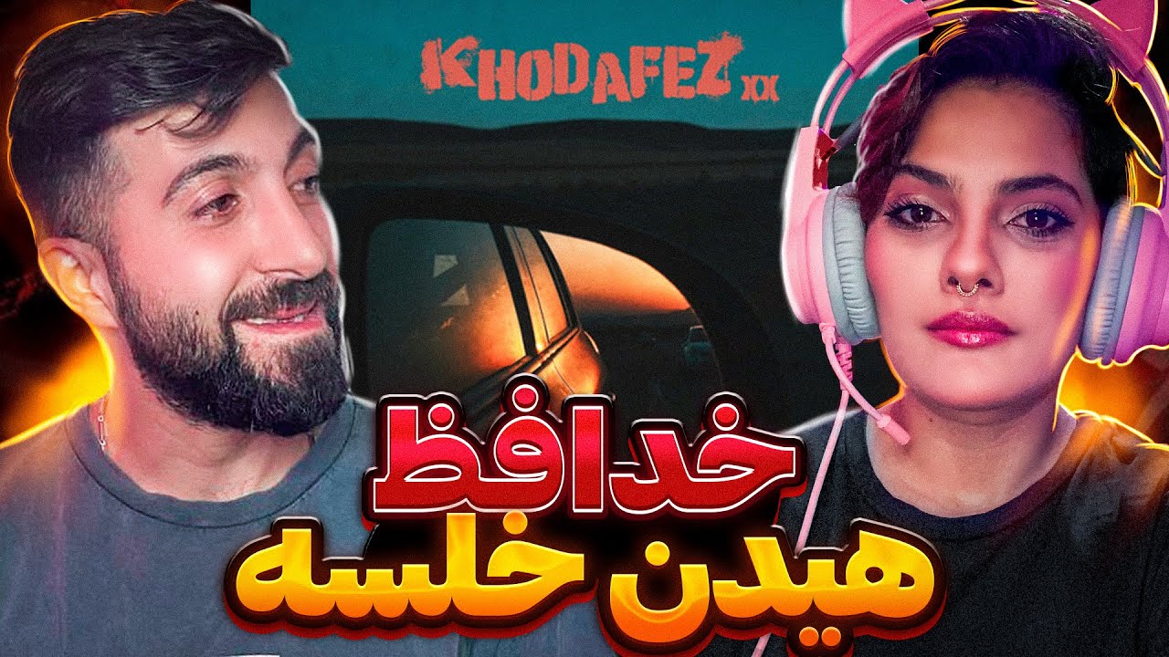 Mehrad Hidden & Sepehr Khalse - Khodafez "REACTION" | ری اکشن خدافظ - مهراد هیدن و سپهر خلسه ...