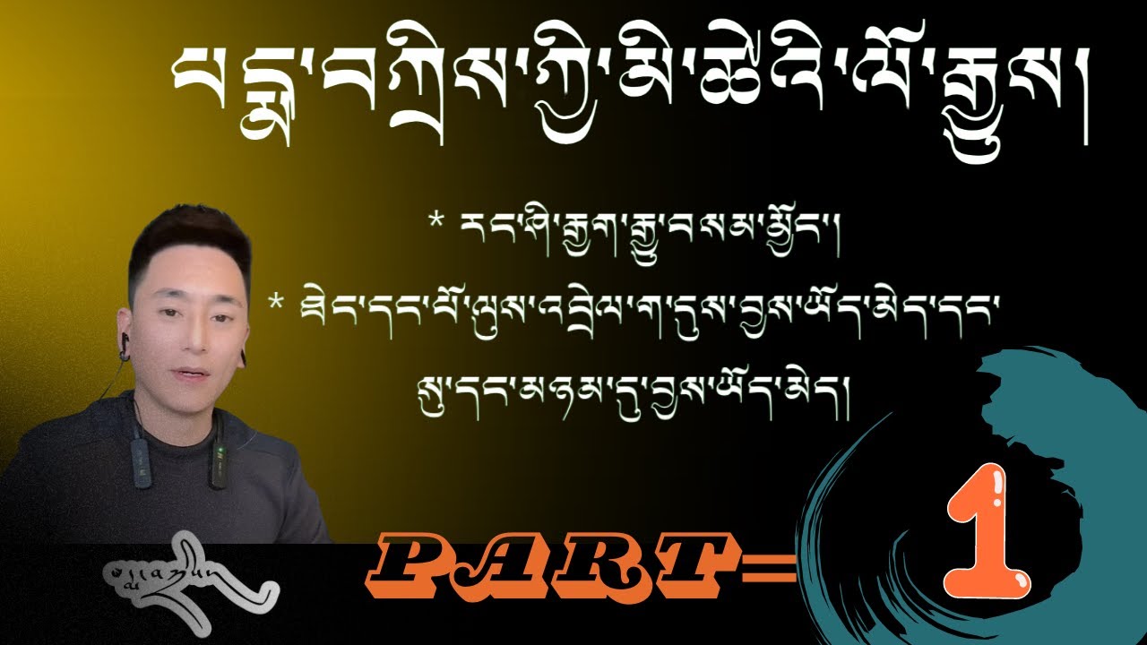 པདྨ་བཀྲིས་ཀྱི་བརྩེ་དུང་གི་ལོ་རྒྱུས།ལུས་འབྲེལ་ག་དུས་བྱས་ཡོད་མེད། Pema ...