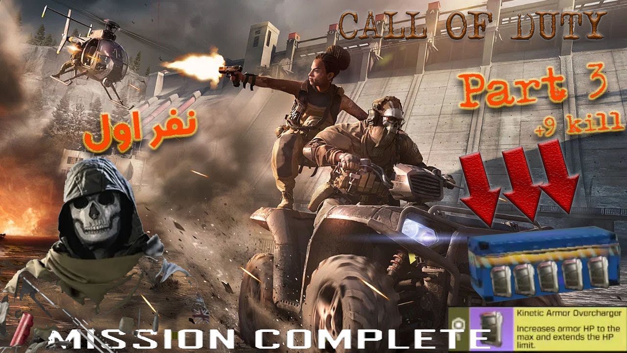 call of duty - part 4 - YouTube