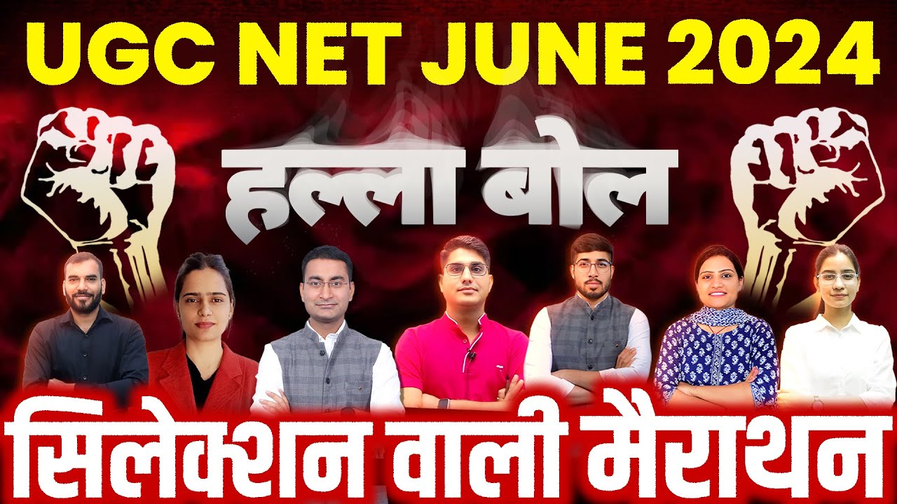 Ugc Net Mega Marathon Complete Ugc Net Paper 1 In One Class Ugc Net Jrf Paper 1 Complete 10