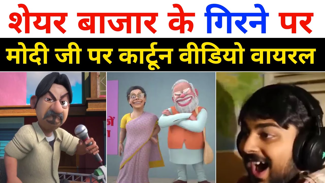 PM Modi Troll On Funny Cartoon Video | Godi Media | Being Honest ...