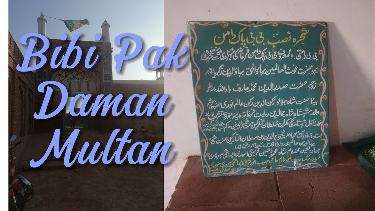 Shrine Bibi Pak Daman Multan | Mother Hazart Shah Rukni Alam Multan ...