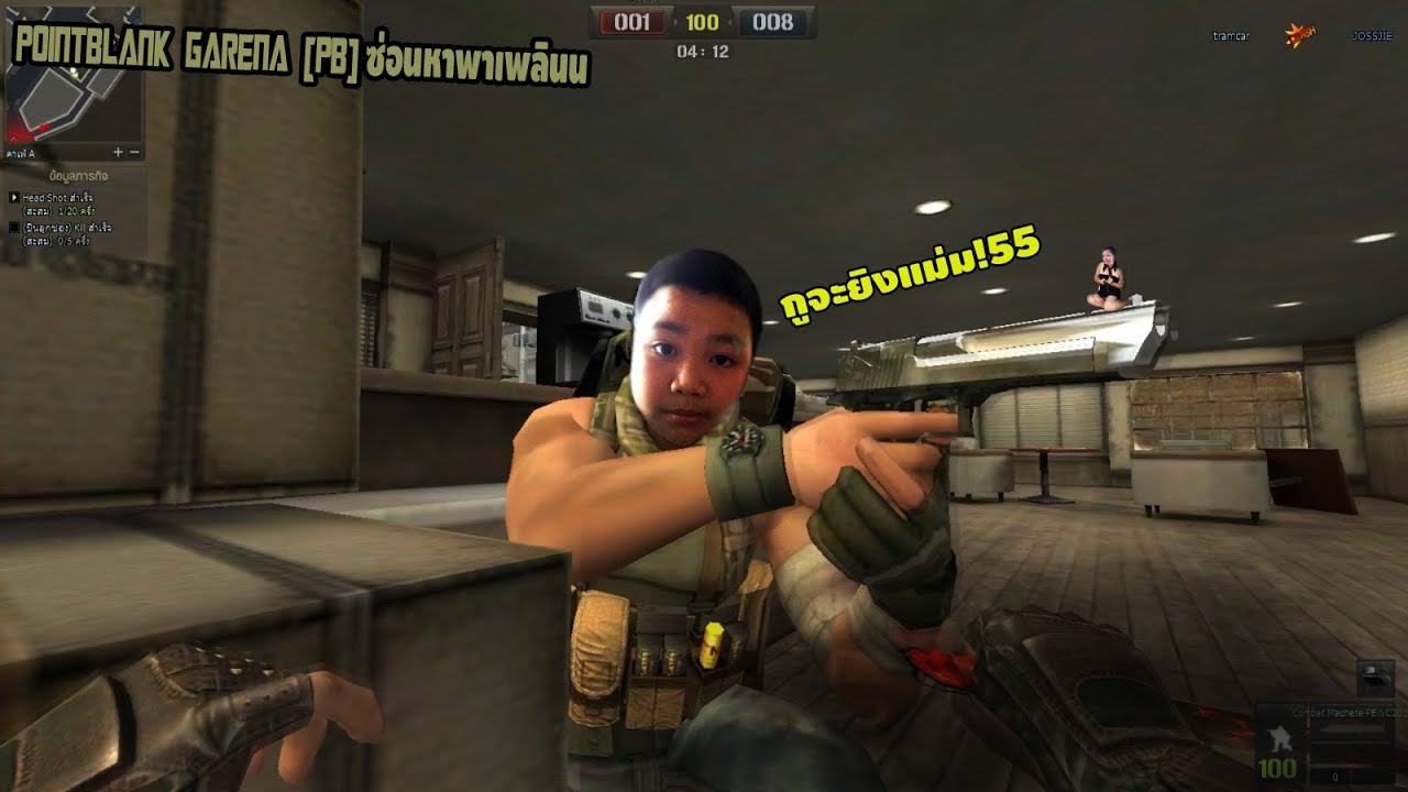 PointBlank Garena [PB] ซ่อนหาพาเพลินน ft.เพื่อนๆ - YouTube