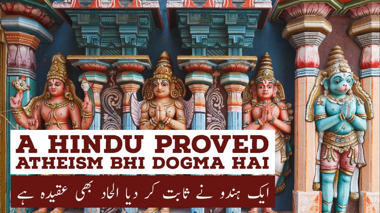Hindu ne Sabit kar diya - Atheism bhi Dogma hai - YouTube