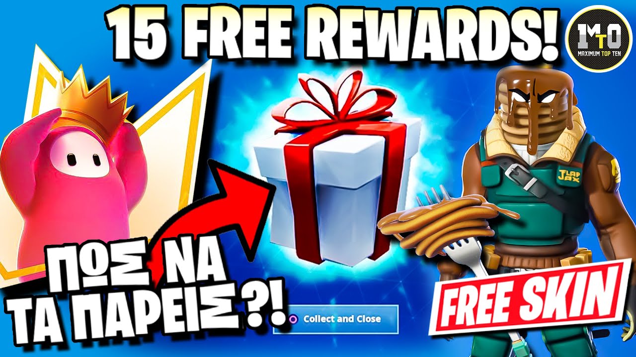 ΔΩΡΕΑΝ *ΣΚΙΝ* ΓΙΑ ΟΛΟΥΣ... 15 FREE REWARDS! 🎁 ΠΩΣ ΝΑ ΤΑ ΠΑΡΕΙΣ ΤΩΡΑ! 🔥 ...
