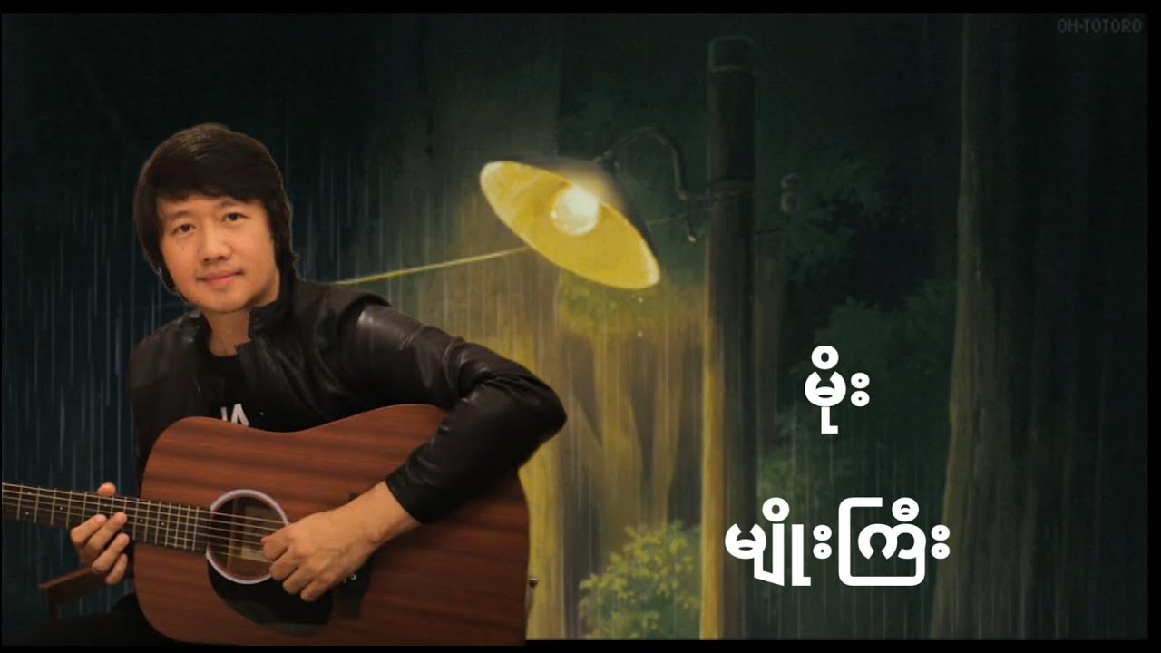 Ko Myo Gyi song name Moe#myogyi Chords - Chordify