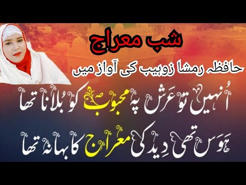 Aye Khatm Rasool ! Suhani Raat The Aur Pur Sakhun Zamana Tha ! By ...