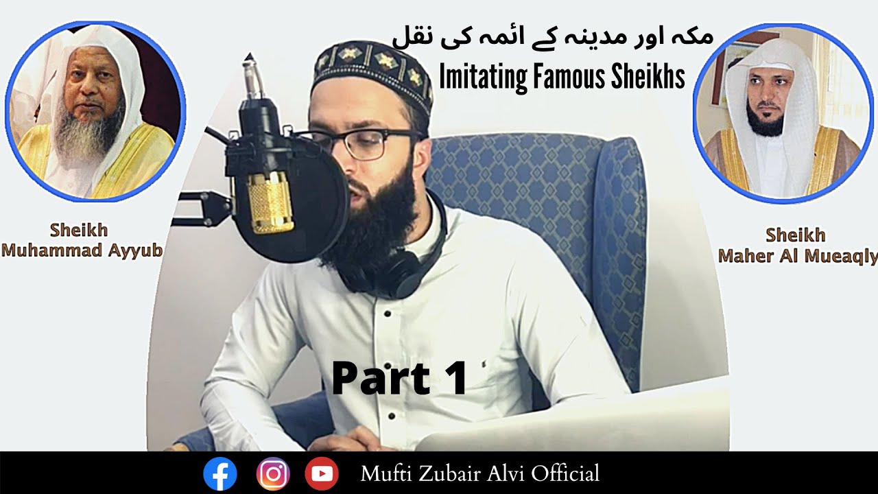 Imitating Famous Sheikhs || Sheikh Maher, Sheikh Ayyub... || Part 1 ...