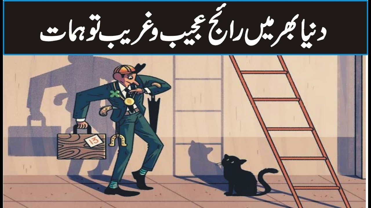 The Craziest Superstitions In The World In Urdu Hindi YouTube the-craziest-superstitions-in-the-world-in-urdu-hindi-youtube