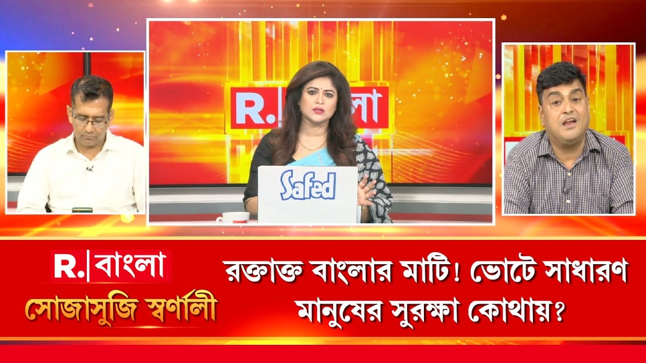 Sojasuji Swarnali | ‘বিরোধী চাইছে যাতে ভোটে অশান্তি হয়’: তৃণমূল সমর্থক ...