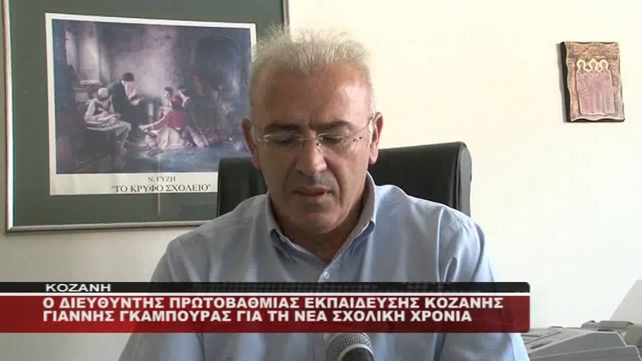 ΣΕ ΕΤΟΙΜΟΤΗΤΑ ΤΑ ΣΧΟΛΕΙΑ ΔΙΕΥΘΥΝΤΗΣ ΠΡΩΤΟΒΑΘΜΙΑΣ ΕΚΠΑΙΔΕΥΣΗΣ Π.Ε ...