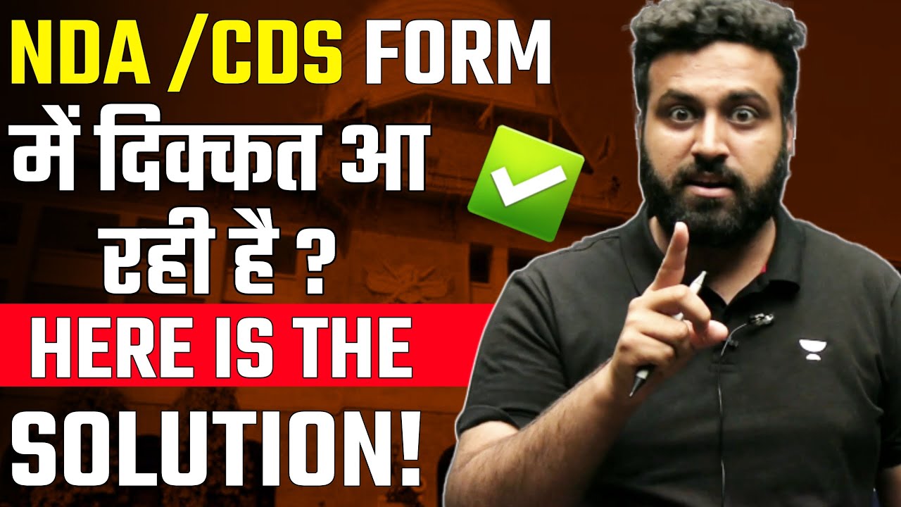 NDA 2 2023 और CDS 2 2023 Form भरने में परशानियों से अब राहत Complete ...