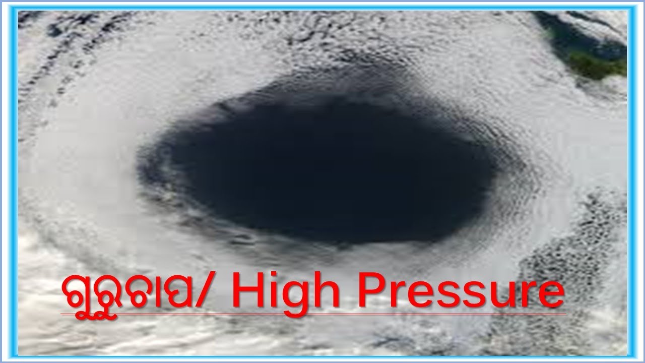What high Pressure Zone || High Pressure Area || ଗୁରୁଚାପ - YouTube