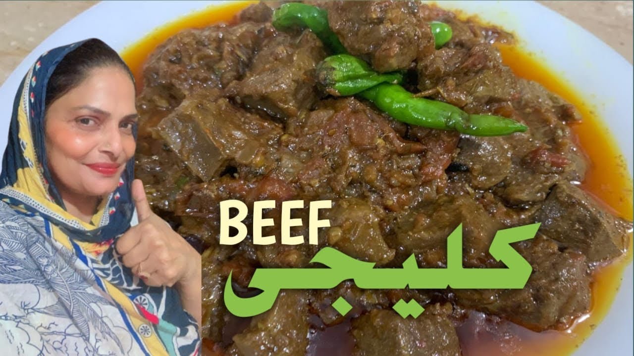 Beef Kaleji Recipe | مزیدار بیف کلیجی بنانے کا طریقہ | Special ...