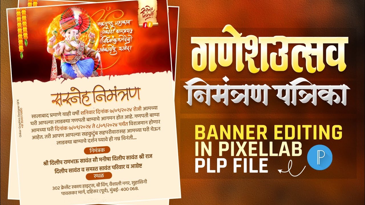 Ganesh Utsav Nimantran Patrika | Ganesh Chaturthi Special Invitation ...