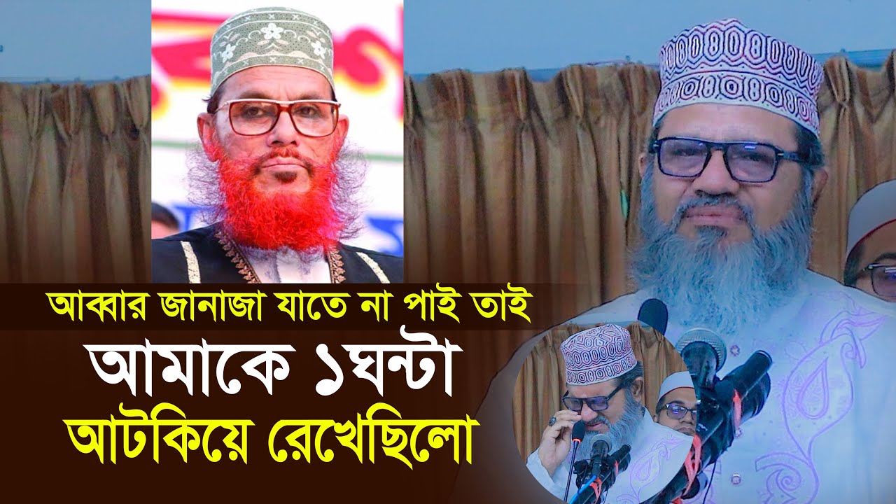 আমাকে আটকিয়ে রেখেছিলো | শামীম সাঈদী Samim Saide - YouTube