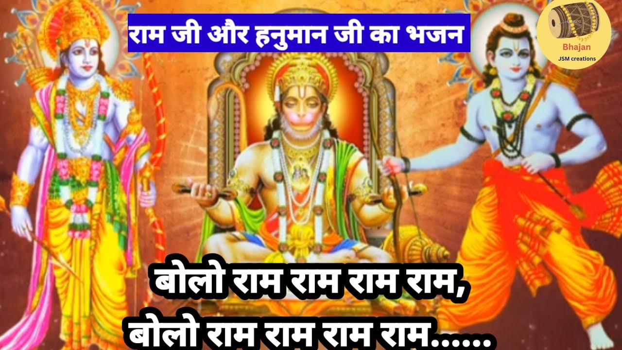💥Deva O Deva Hanumat Deva Ramayan Me Aana हनुमान जी🙏 राम जी🙏 भजन #lyricsbhajan - YouTube