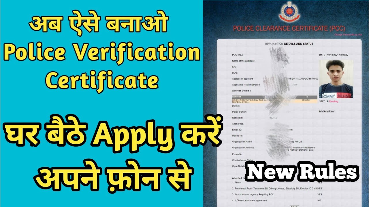 how to apply online police verification certificate 2021 | how to apply ...