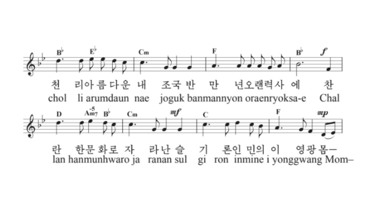 Kim Won-gyun - Aegukka (DPRK National Anthem) - YouTube