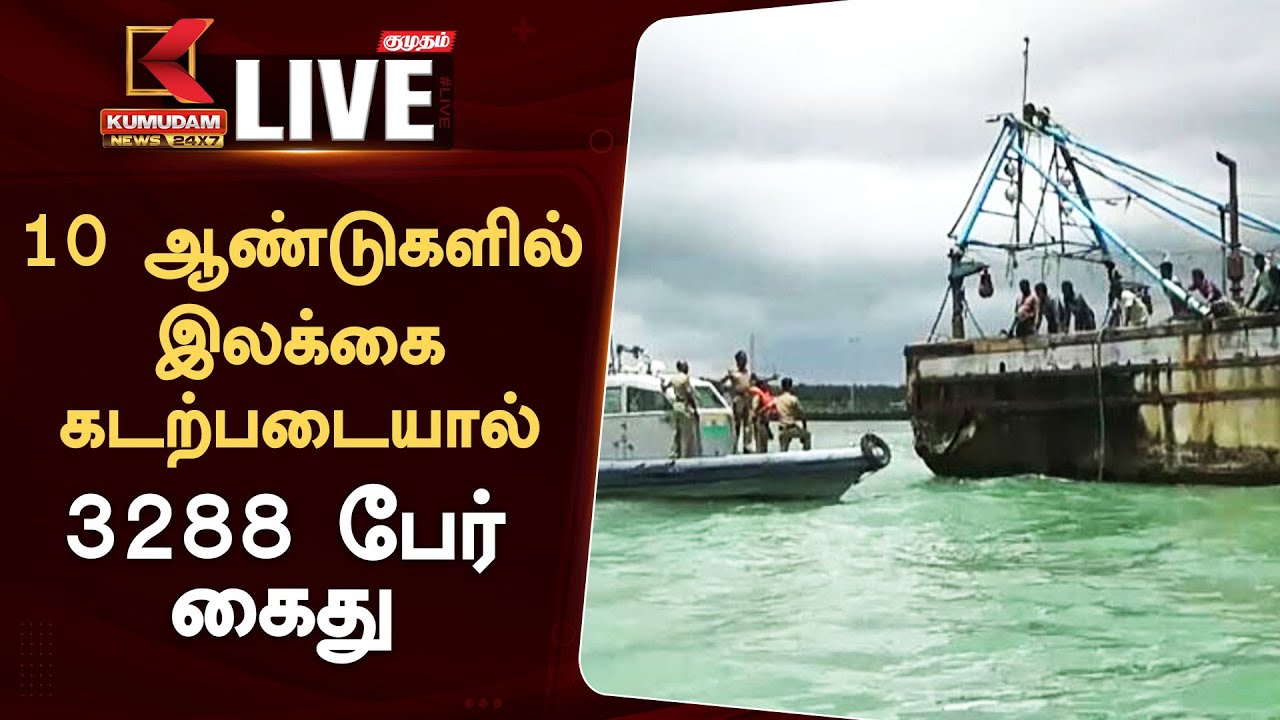 | Kumudam News 24x7 - YouTube