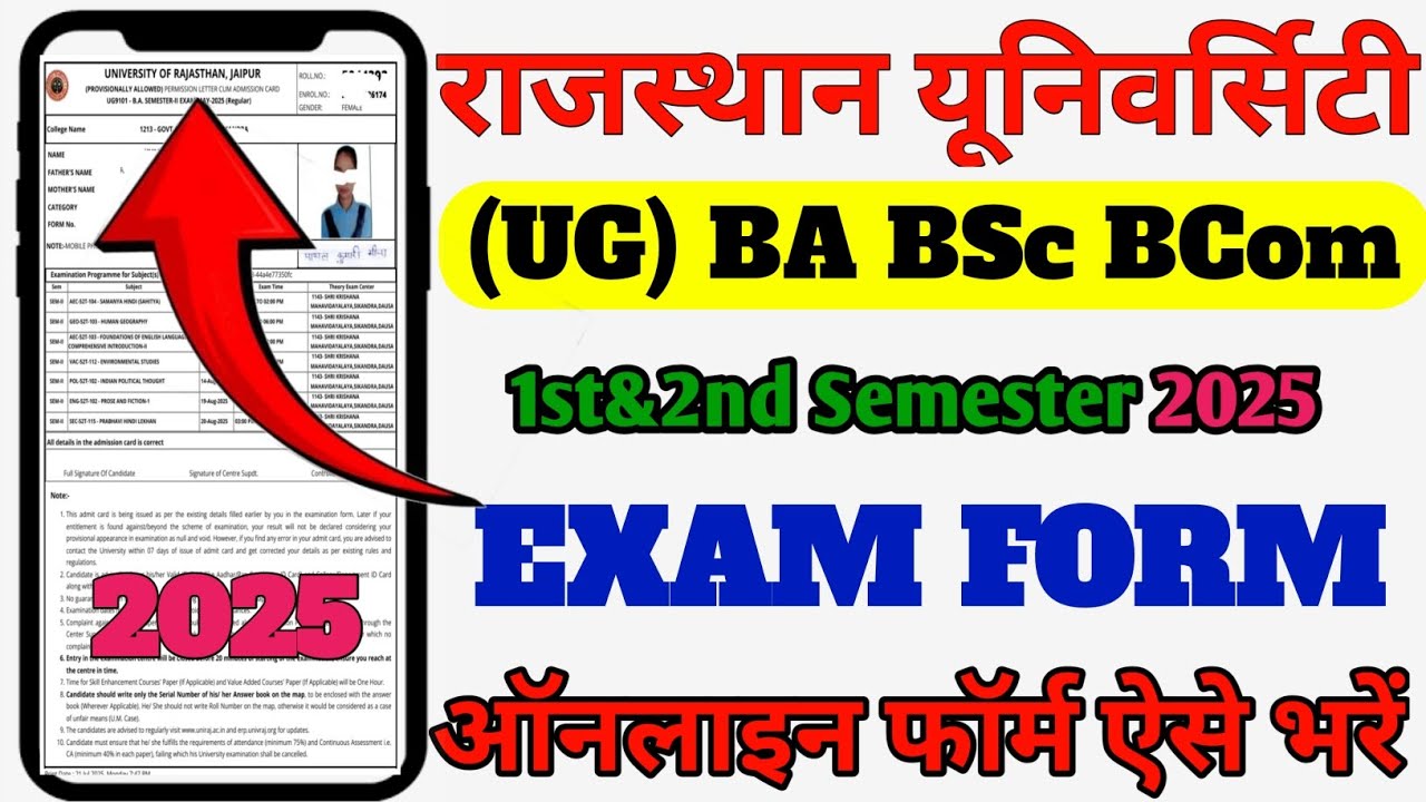 Rajasthan university 1st Semester exam form 2025 kaise bhare | Uniraj ...