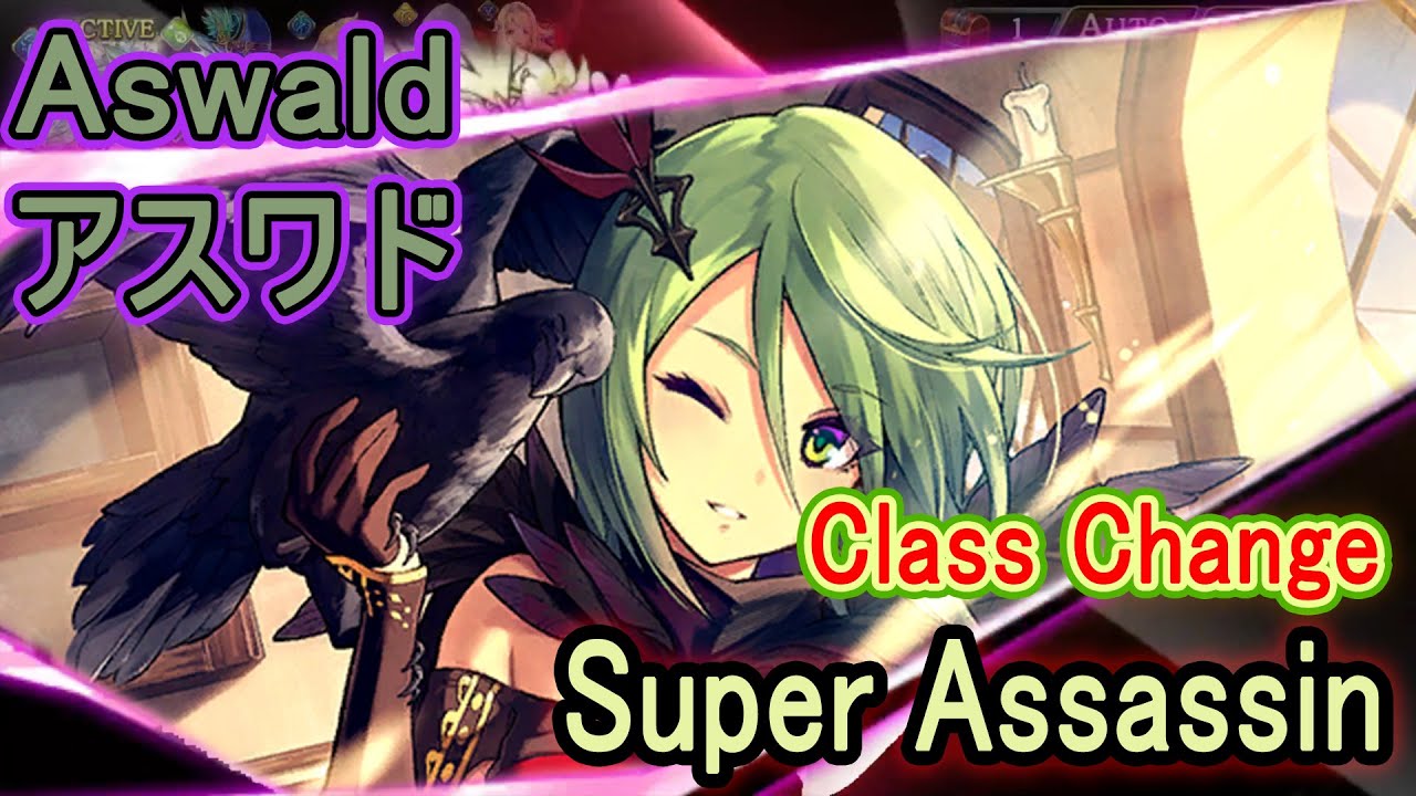 【タガタメ】Aswald(Najam) Review/Showcase アスワド(ナジュム)を紹介します(英語)【Alchemist Code ...