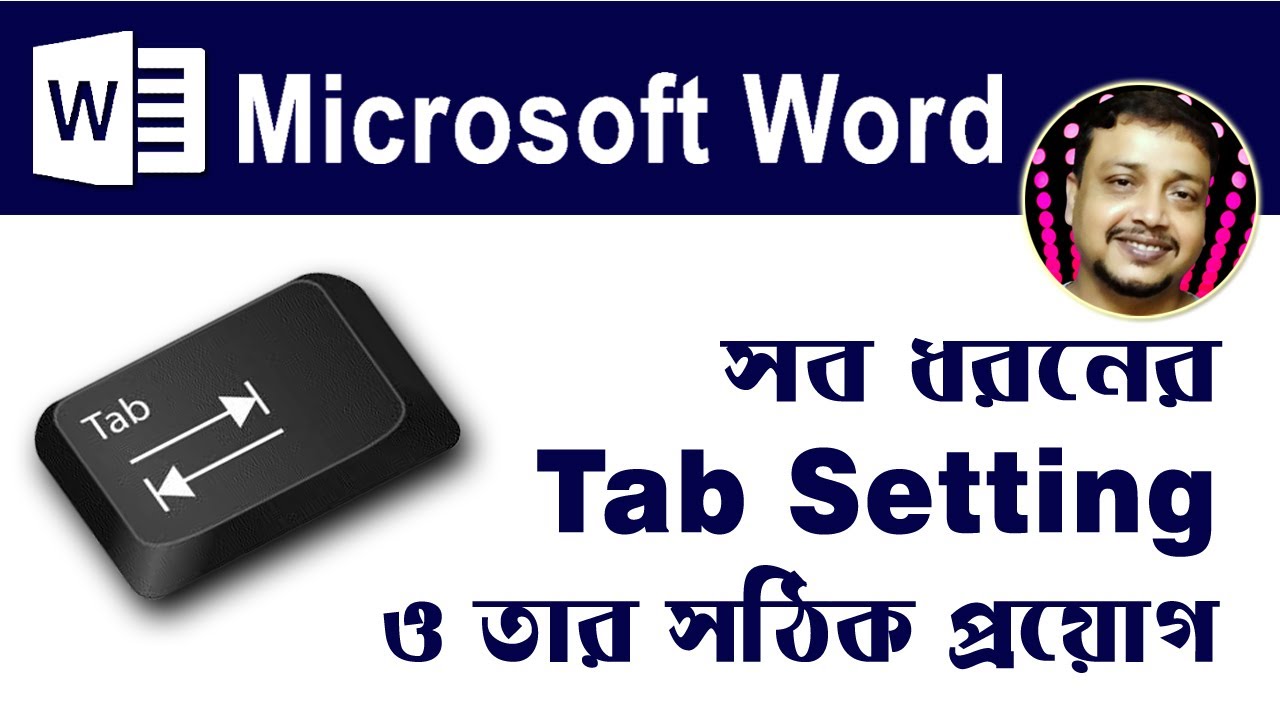 Tab Key Setting in Microsoft Word || মাইক্রোসফট্ ওয়ার্ডে ট্যাব কী এর ...