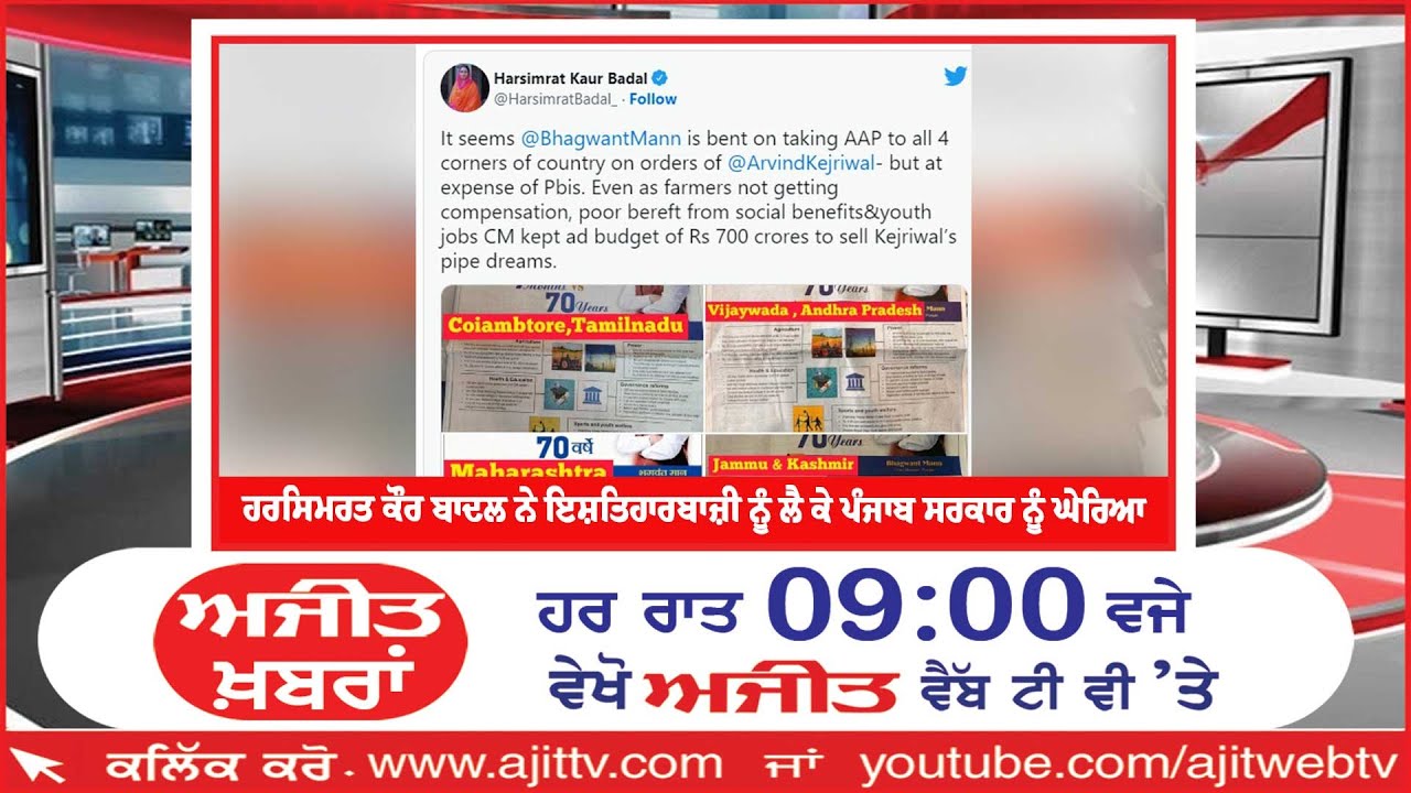 Ajit News @ 9 pm, 17 October 2022 Ajit Web Tv. - YouTube