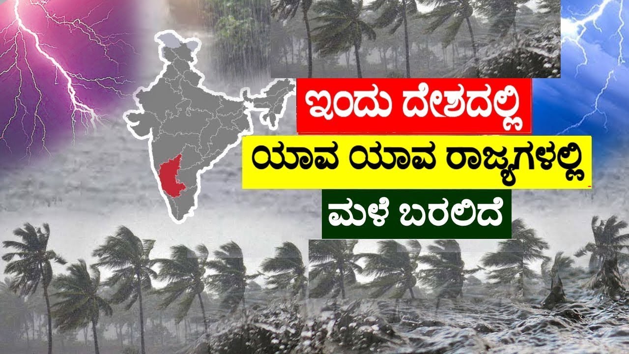 Weather Forecast Today in Karnataka / rain in Bengaluru / Weather News ...