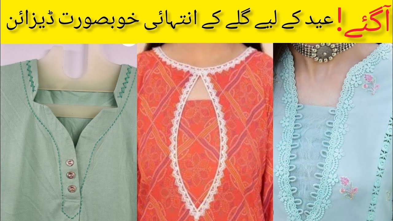New and stylish neck designs for Eid||Neck designs for girls||Trendy ...