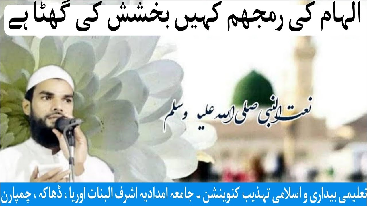 Qari Shabbir Muzaffarpuri । Jamia imdadiya Ashraful Banat Auraiya ...