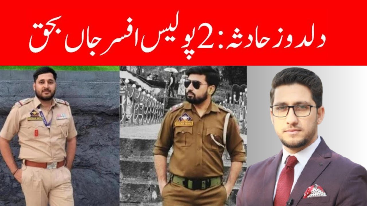 Two Police Officers Lost Life - YouTube