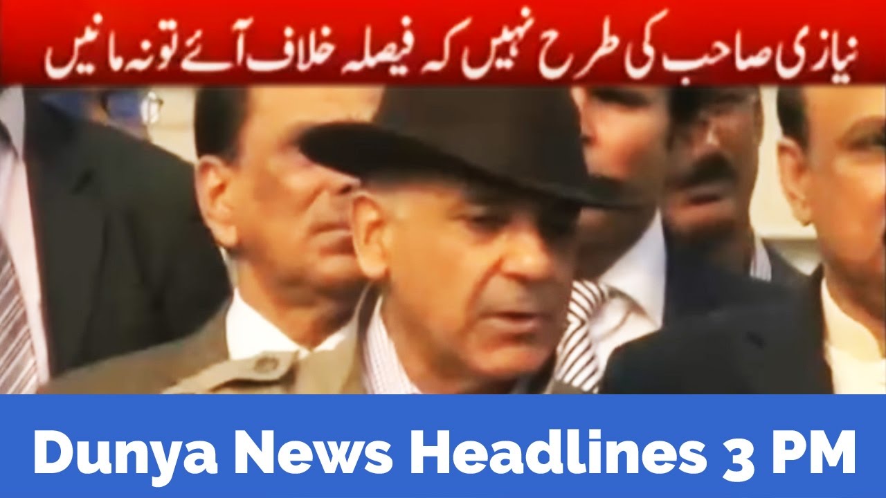Dunya News Headlines 3 PM - 4 January 2017 - YouTube