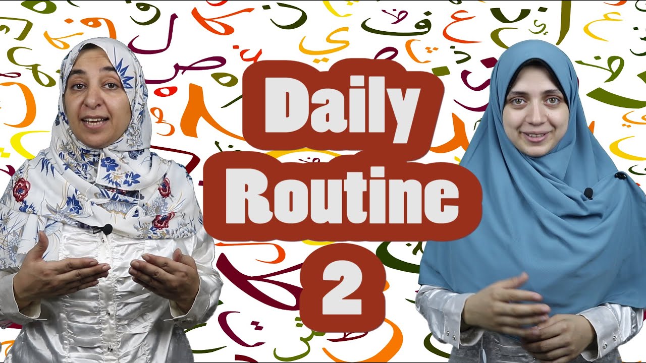 Learn Arabic - Conversation course for beginners | Daily Routine - YouTube