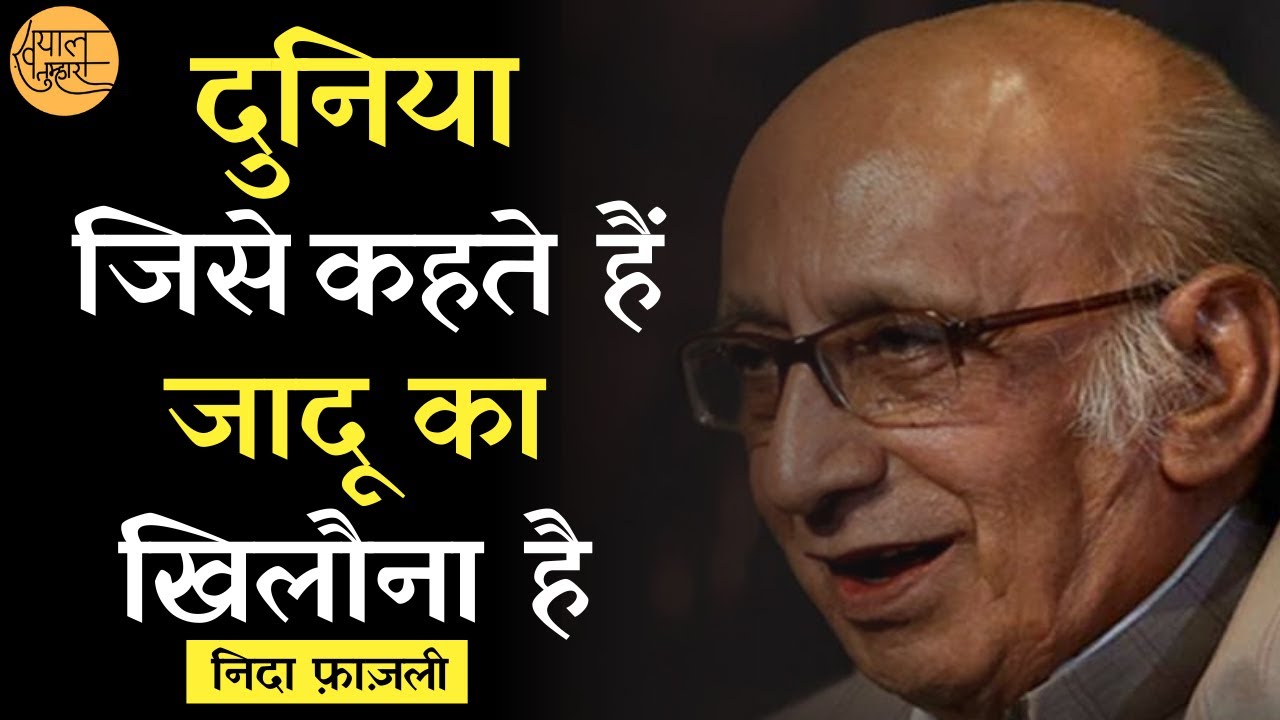 Nida Fazli Poetry Duniya Jise Kehte Hain Nida Fazli Ki Shayari Youtube