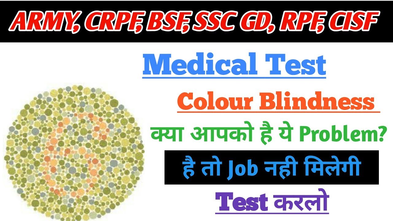 Colour Blindness Test Medical Test For Army Bsf Rpf Railway Alp colour-blindness-test-medical-test-for-army-bsf-rpf-railway-alp