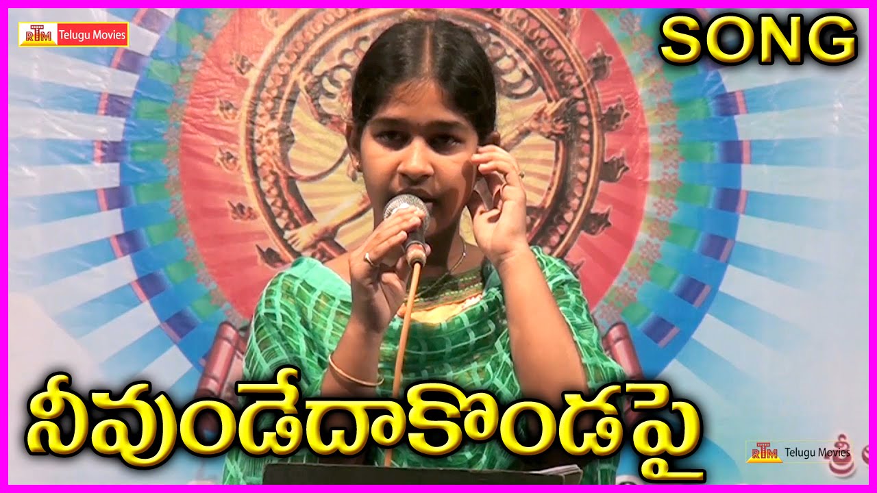 Neevundeda Kondapai NTR Old Hit Songs Telugu Old Hit Songs Latest neevundeda-kondapai-ntr-old-hit-songs-telugu-old-hit-songs-latest