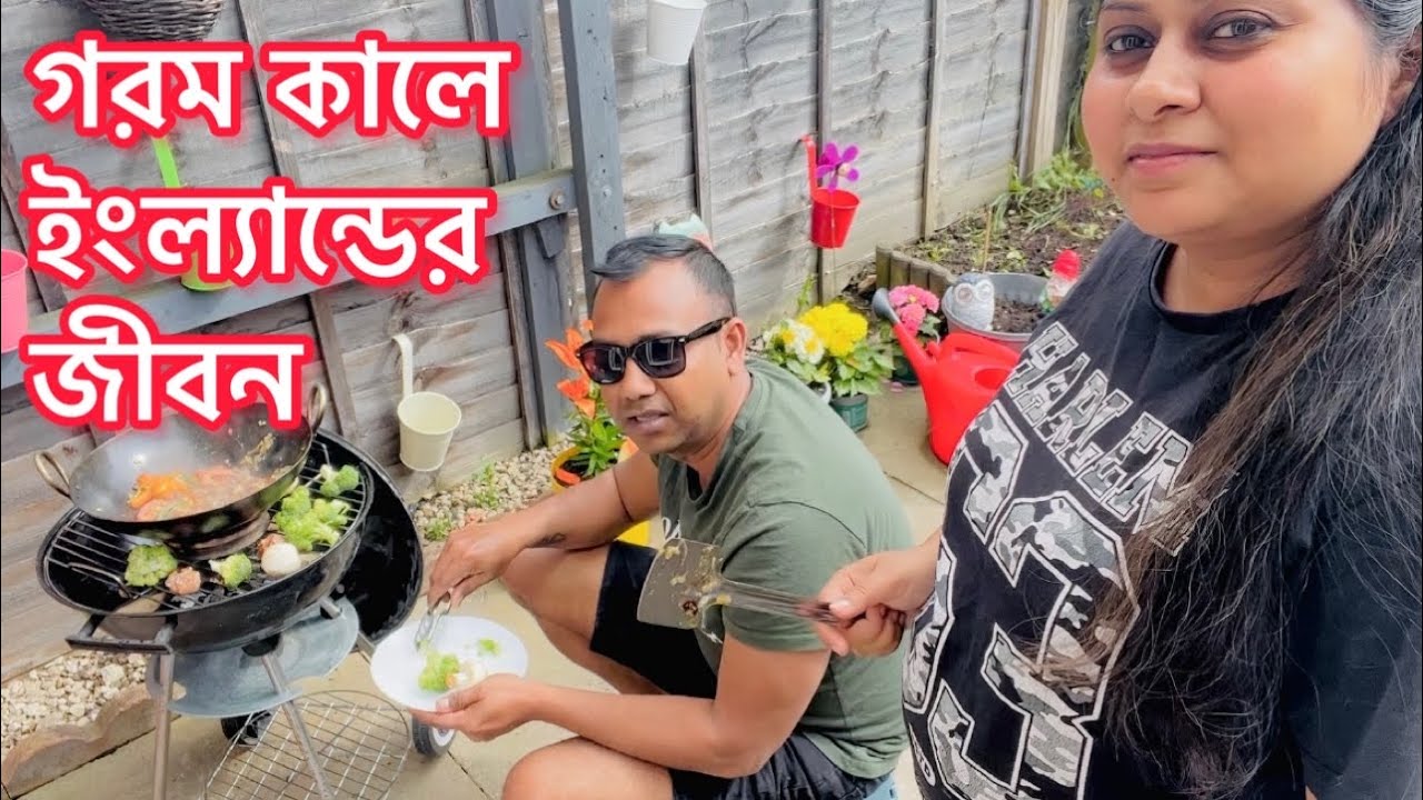 Englande Amader Weekend Picnic BBQ 🔥 Te Chicken Kosha | My Family Life In UK | Bengali Vlogger ...
