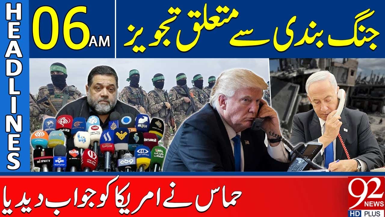 Hamas Responds to U.S. Ceasefire Proposal | What Was Their Answer ...