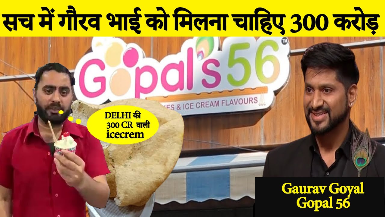 सच में गौरव भाई को मिलना चाहिए 300 करोड़ :- हनी सहगल ll Shark Tanak 300 ...