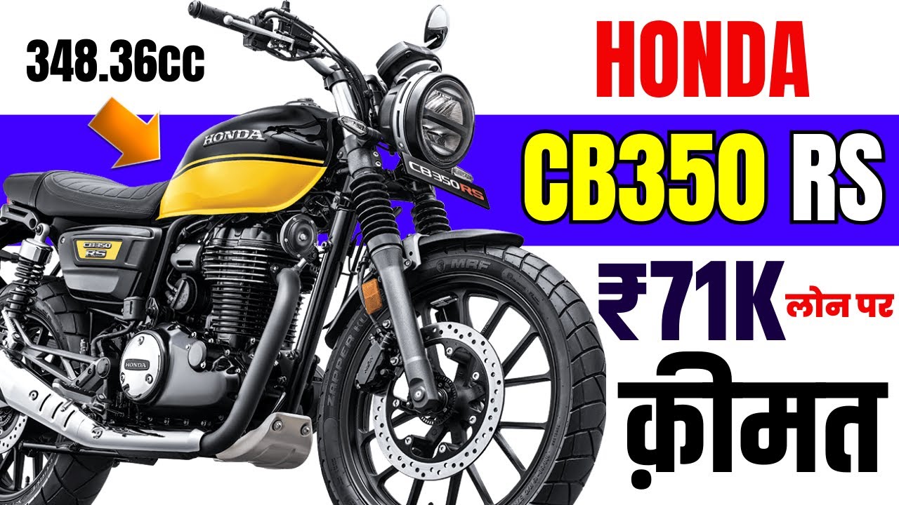 Honda CB350 RS Price | Honda cb350 rs dlx pro dualtone on road price ...