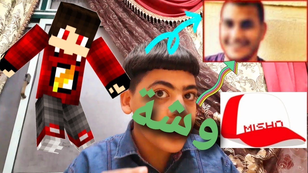 واخيرااا وش Doctor Misho واسراره\ تحقيقات يوتيوبر#1 - YouTube