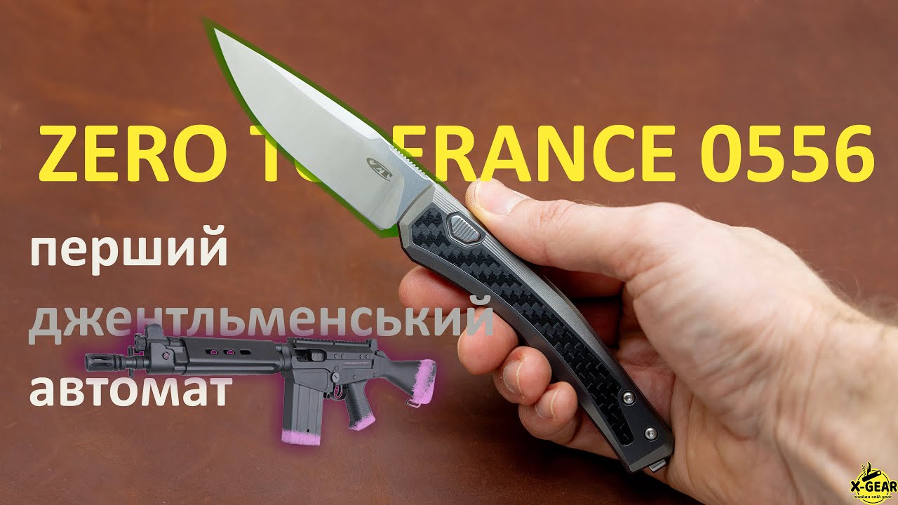 Zero Tolerance 0556. Перший джентльменський автомат - YouTube