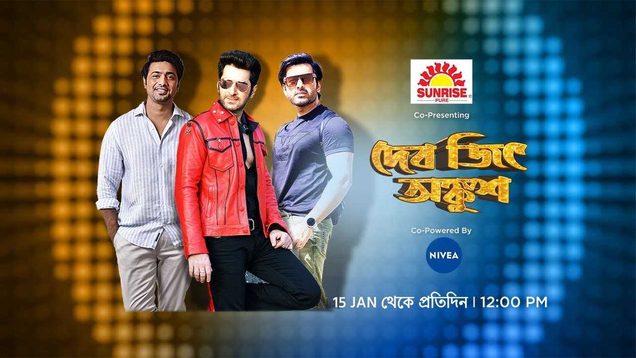 Dev | Jeet | Ankush | Non Stop Romance | Non Stop Action | Zee Bangla Cinema - YouTube