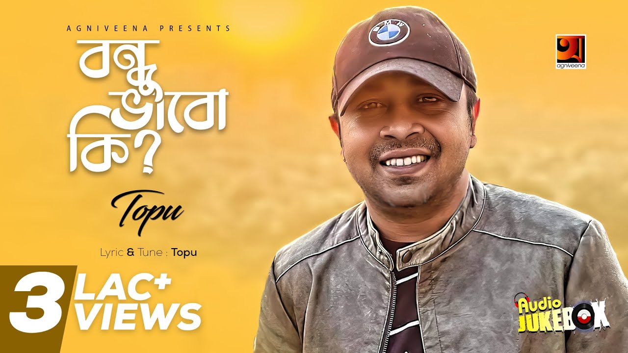 Bondhu Bhabo Ki | Topu | New Bangla Song | Full Album | Audio Jukebox ...